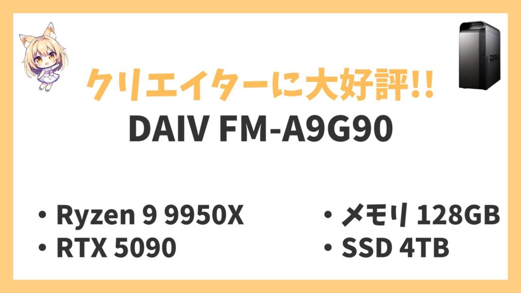 DAIV FX-I7G60レビュー！性能は低い？ | ゆぴぶろぐ