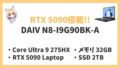 DAIV N8-I9G90BK-Aレビュー！わかりやすい解説と評価【Core Ultra 9 275HX×RTX 5090】 | ゆぴぶろぐ