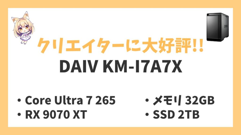 mouse K7-I7G50BK-Aレビュー！コスパは悪い？ | ゆぴぶろぐ