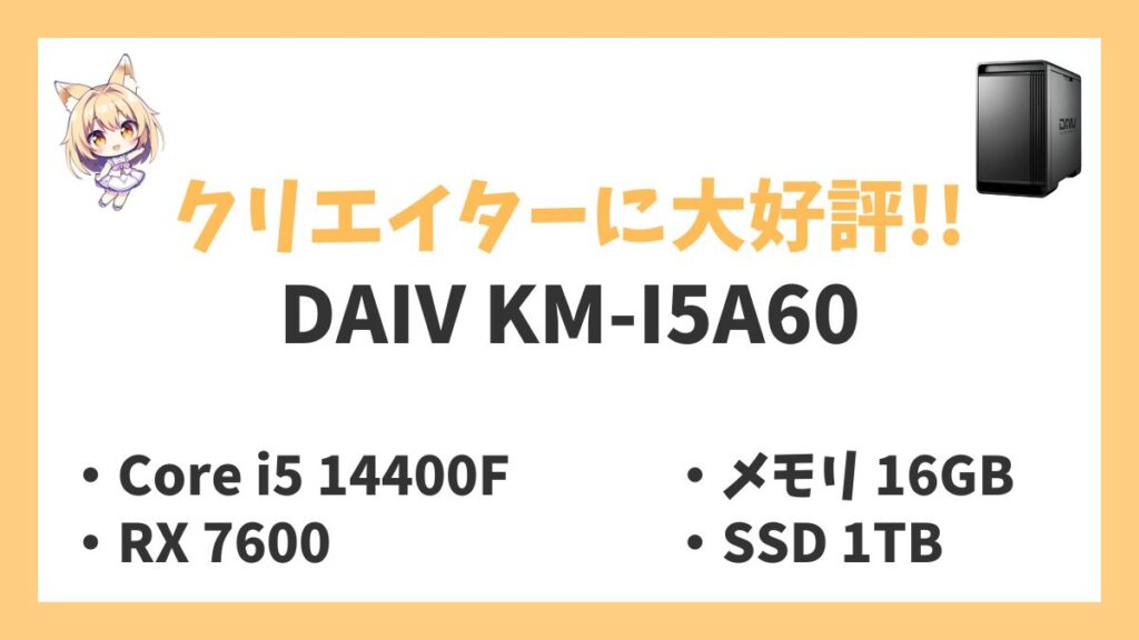 mouse A5-I7U01BK-Aレビュー！性能は低い？ | ゆぴぶろぐ